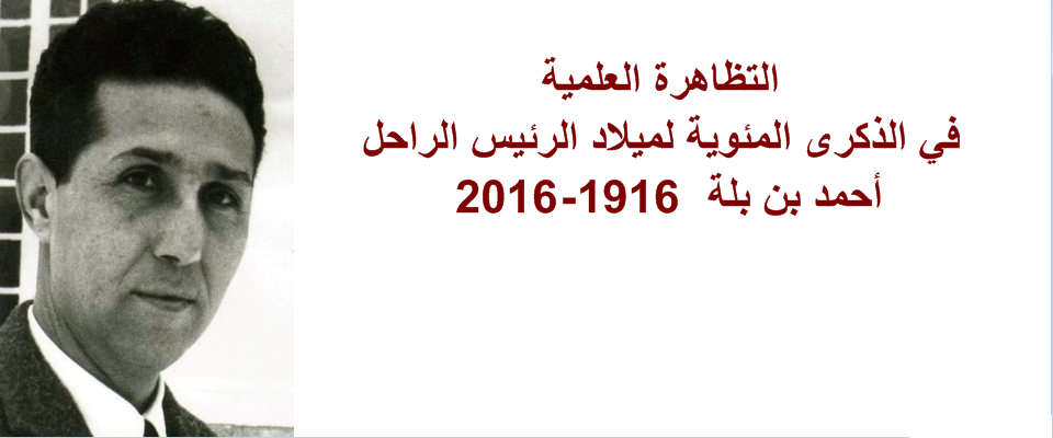 Centenaire Ahmed BENBELLA 1916-2016 | Université Abou Bekr Belkaid